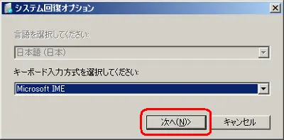 【Windows7】パソコンの初期化方法！工場出荷時に戻す手順や注意点、初期化できない時の対処法も解説 | リネットジャパン通信